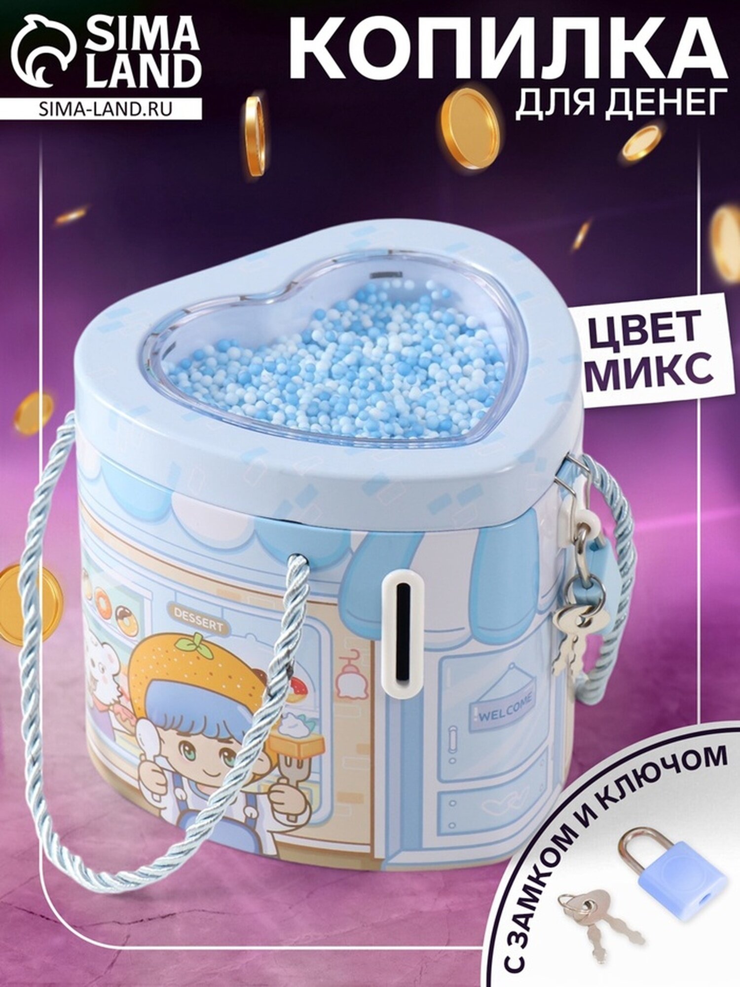 Копилка для денег с замком и ключом «Сладости», металл, 13×12.5×12 см, микс