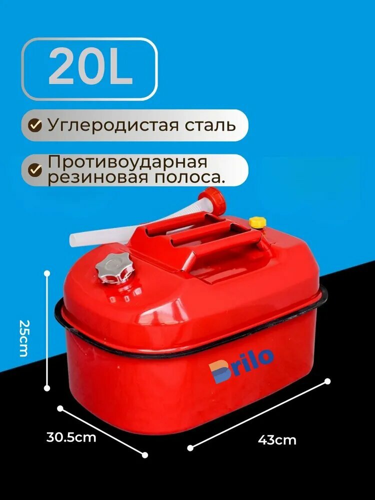 KNOW EASY-Brilo Канистра для ГСМ, 20 л