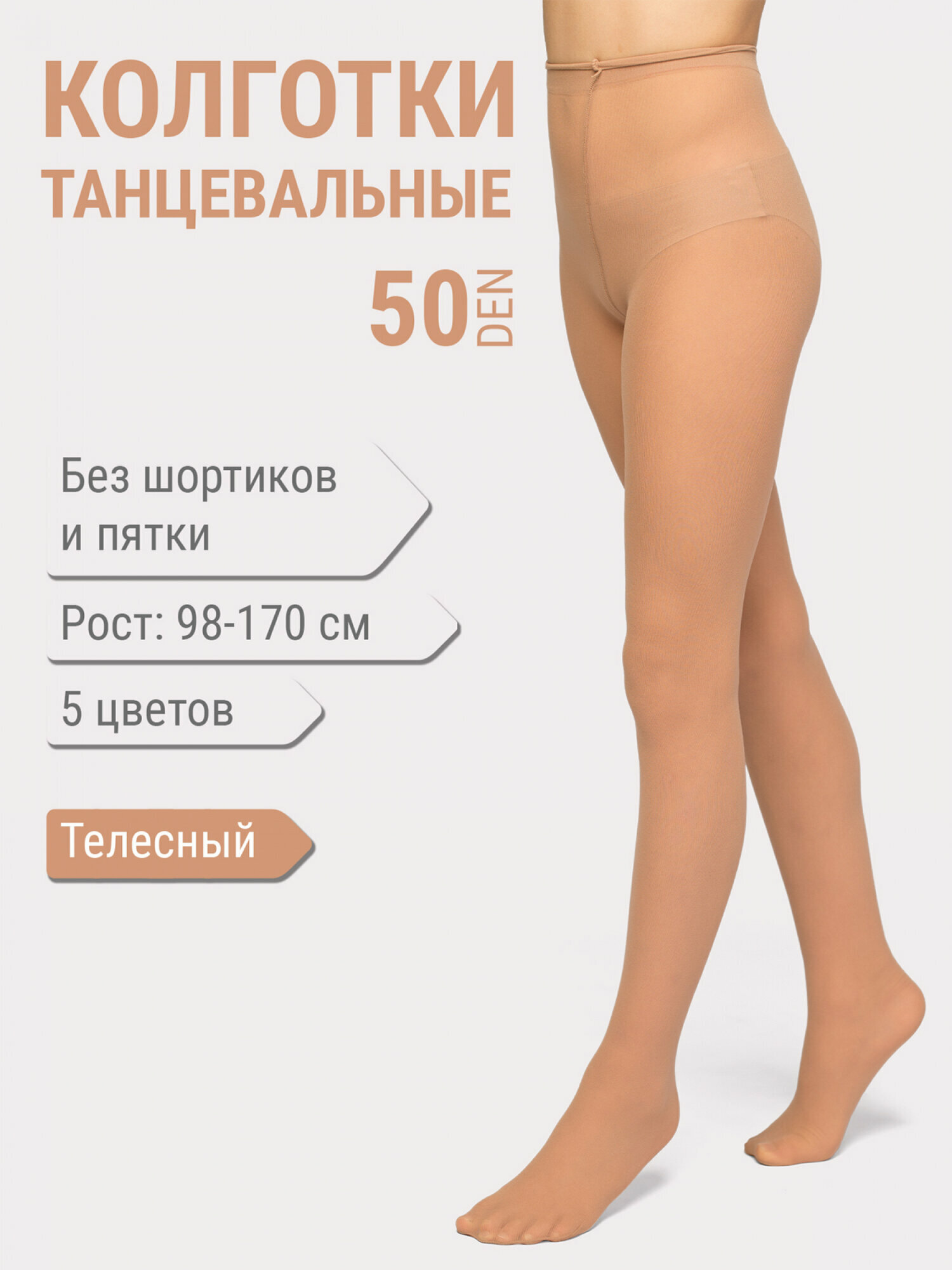 Колготки Astra socks, 50 den