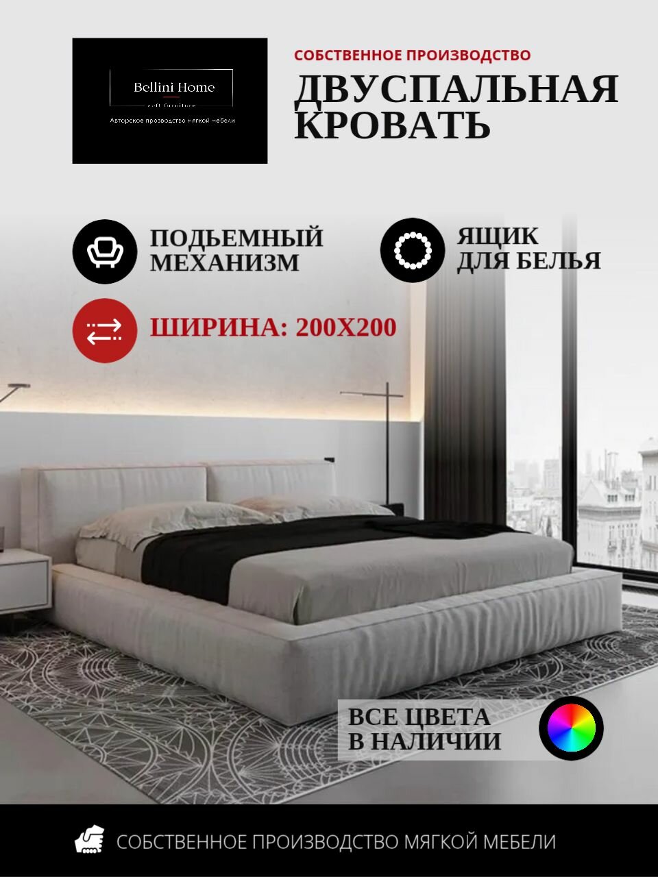 Кровать "Шарпей" Люкс / 200х200