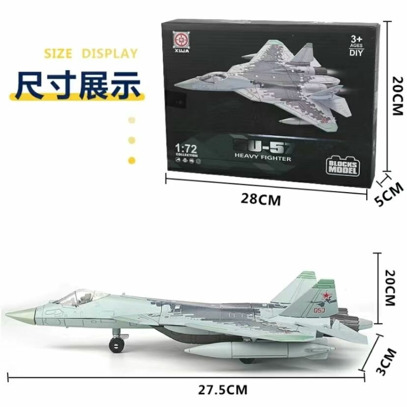 Су-57 Истребитель Модель самолета Коллекционная 1/72 Building Block Toys