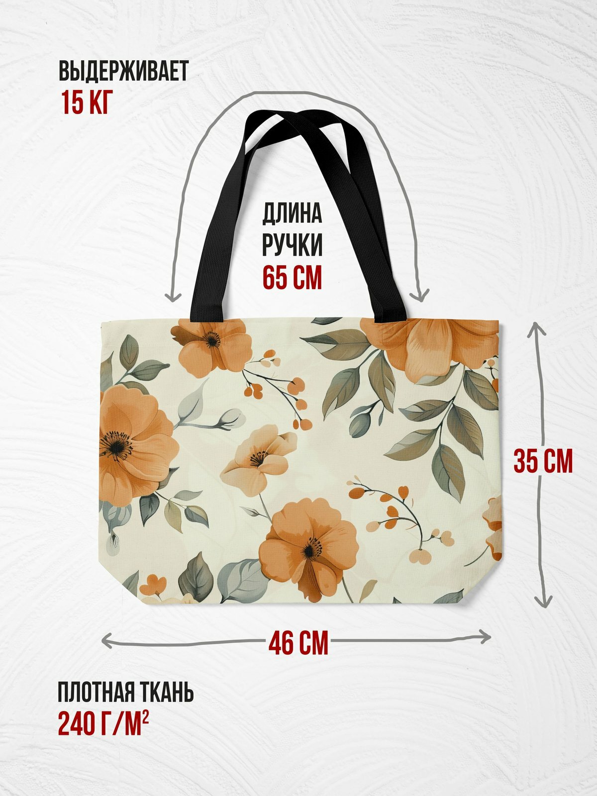 Сумка шоппер