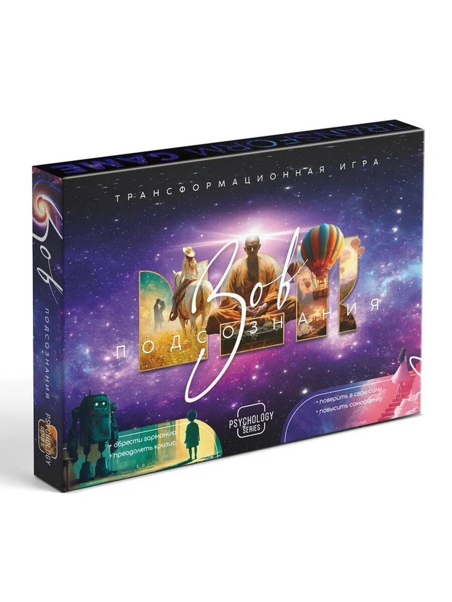 Трансформационная игра для самопознания и гармонии