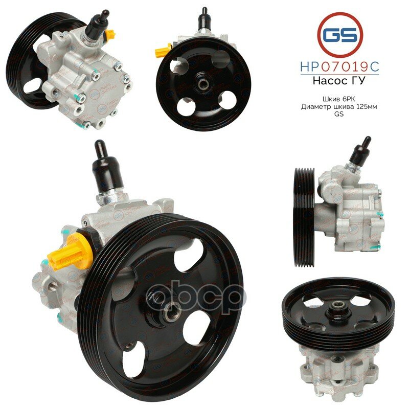 Новый насос ГУР Citroen Berlingo 2008-, Peugeot Partner 2008-, Peugeot Expert 2007-, Citroen Jumpy 2007-2016, Fiat Scudo 2007.