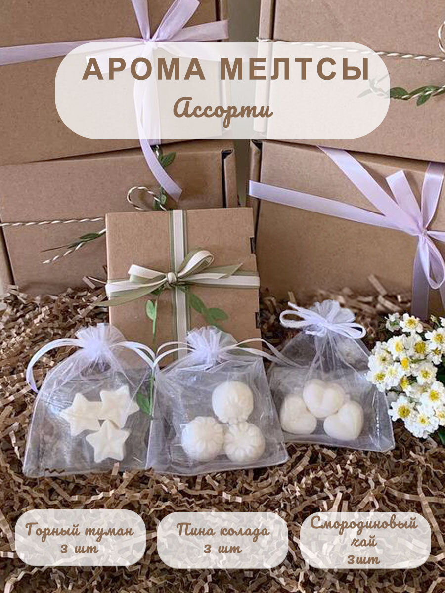 Ароматизатор из оливкового воска - ассорти ароматических мелтс для шкафа и белья ручной работы в подарочной упаковке