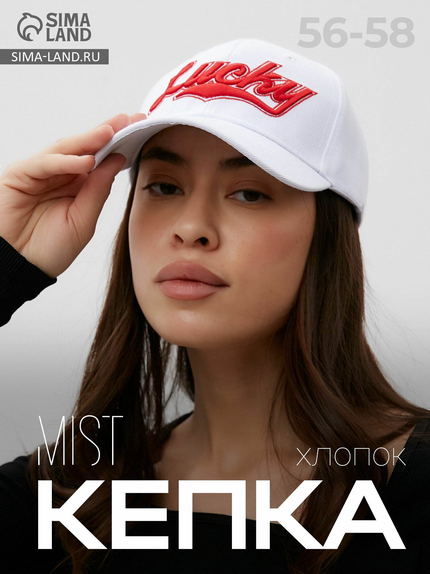 Бейсболка для женщин