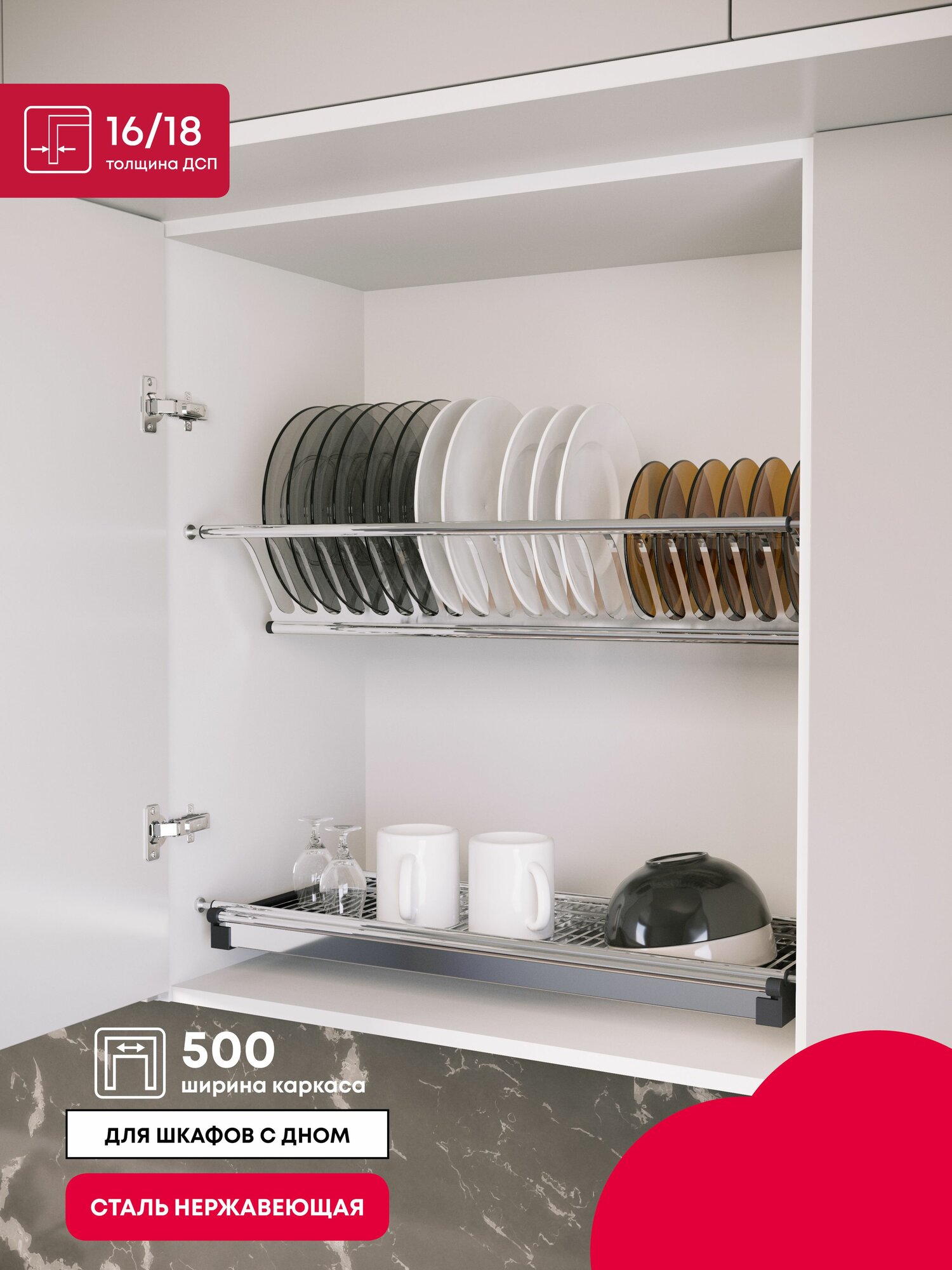 Сушилка для посуды 2-уровневая в шкаф 500 мм без рамки, сталь нержавеющая