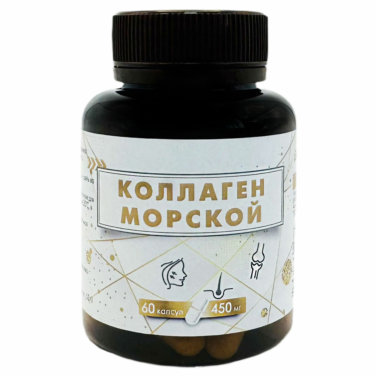 Коллаген морской 60 капсул