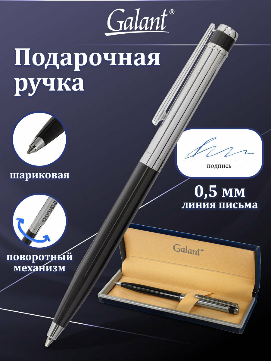 Ручка подарочная шариковая GALANT ACTUS, корпус серебр. с черн, детали хром, 0,7 мм, синяя, 143518
