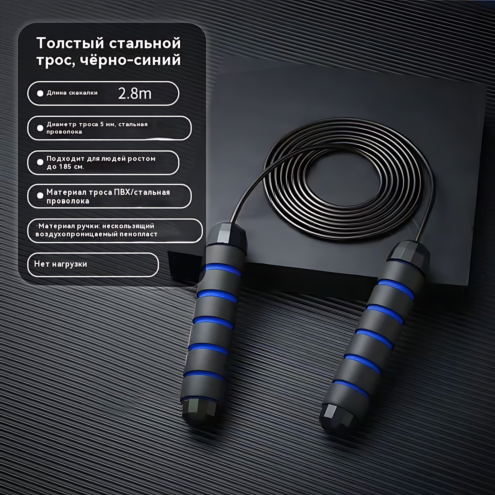 Стальная Скакалка с Подшипником: Регулировка Длины, Антискользящие Ручки, Для CrossFit