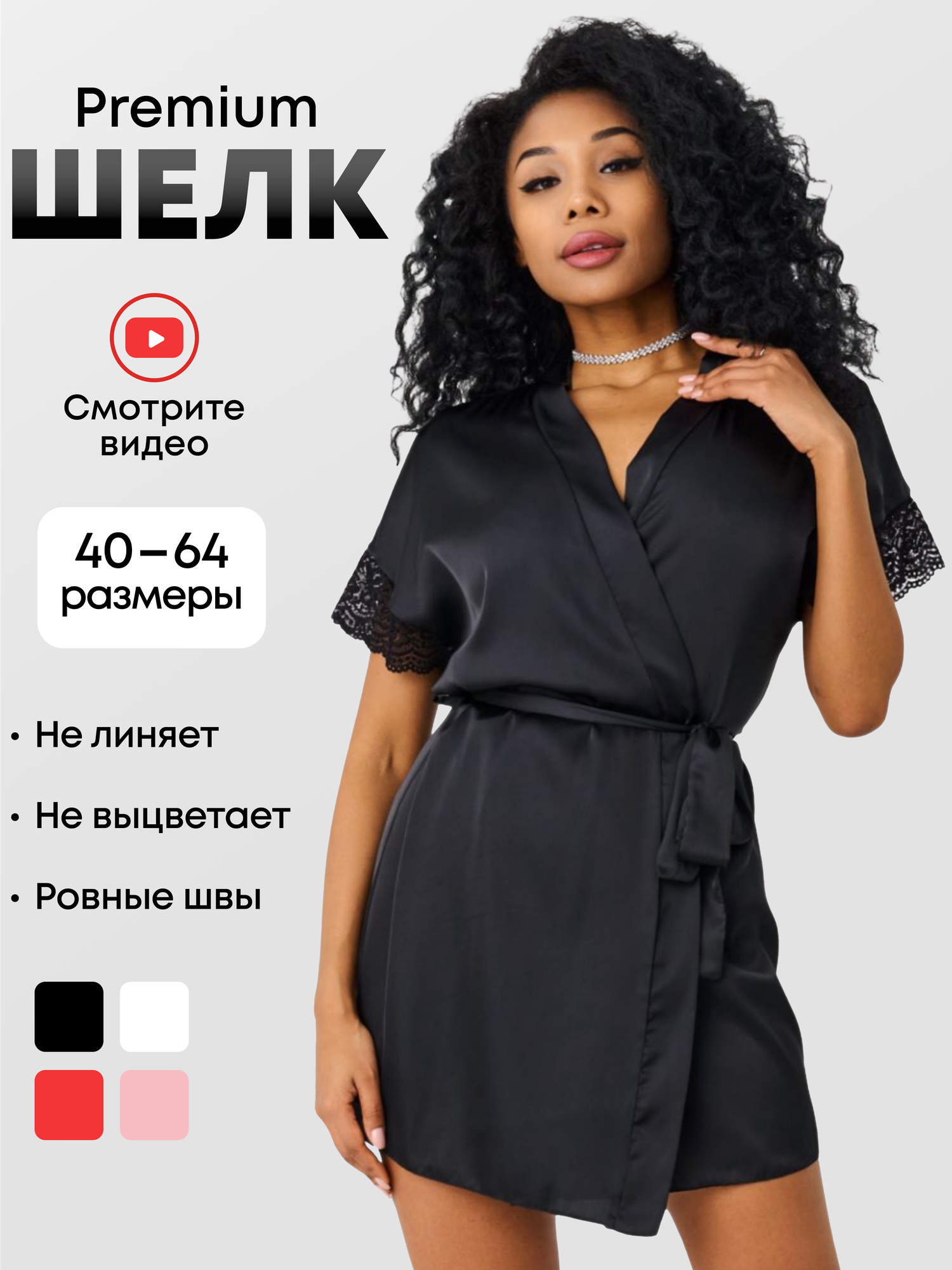 Халат Базовая коллекция