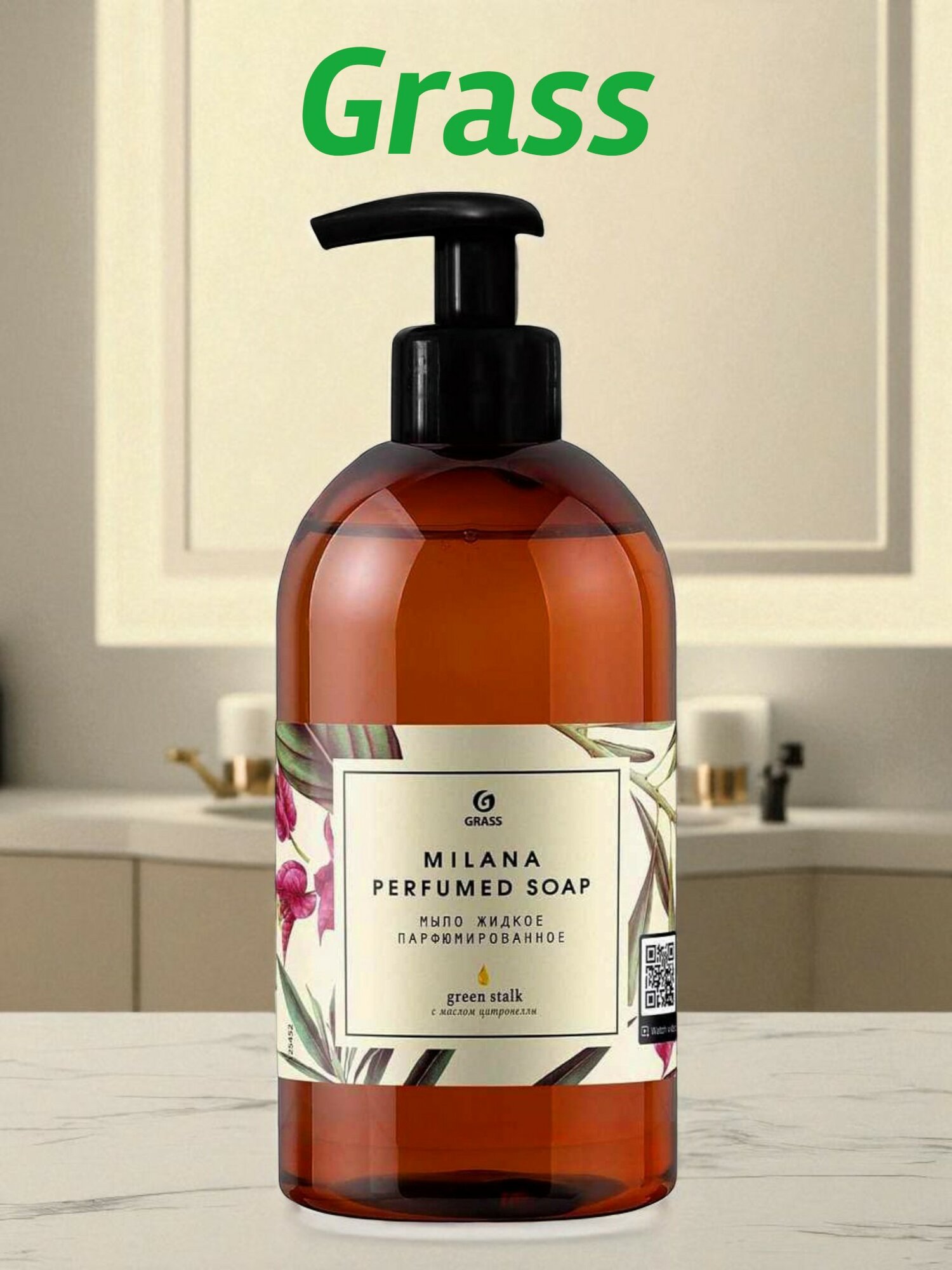 Grass - Парфюмированное жидкое мыло Milana green stalk с маслом цитронеллы 300 мл