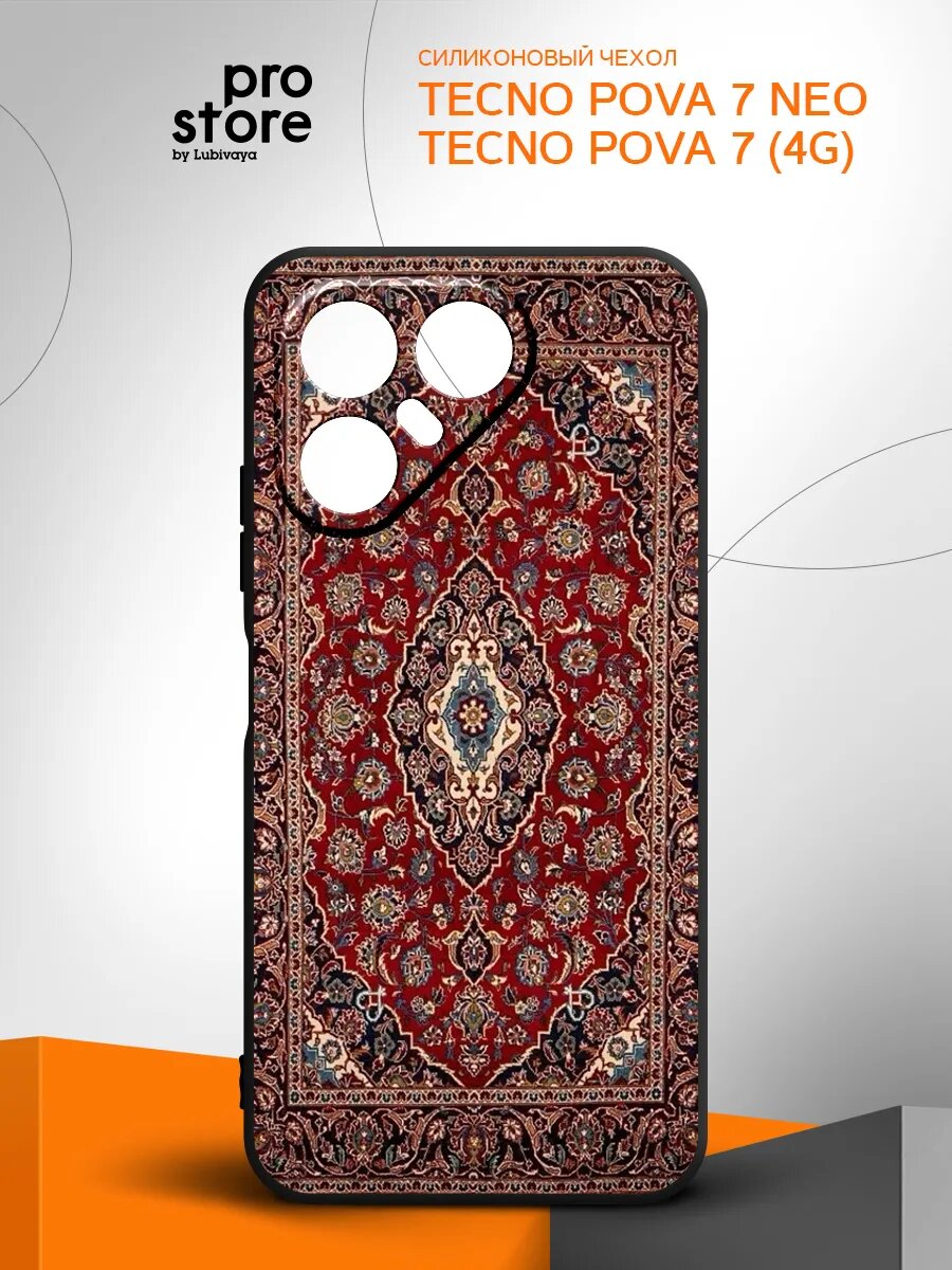 Чехол на Tecno Pova 7 Neo/ Pova 7 (4G) / Техно Пова 7 Нео/ Пова 7 (4Г), накладка, с рисунком