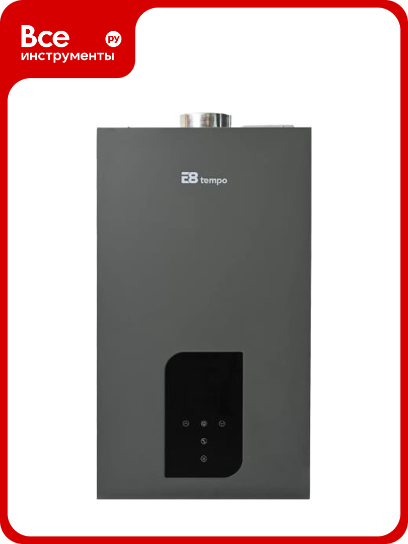 Газовый котел Е8tempo 24 кВт двухконтурный (серый металл) GHB24W, из нержавеющей