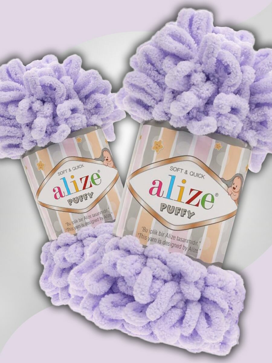 Пряжа для вязания Alize Puffy цвет 146 нежная сирень, 100 г / 9 м, 2 мотка
