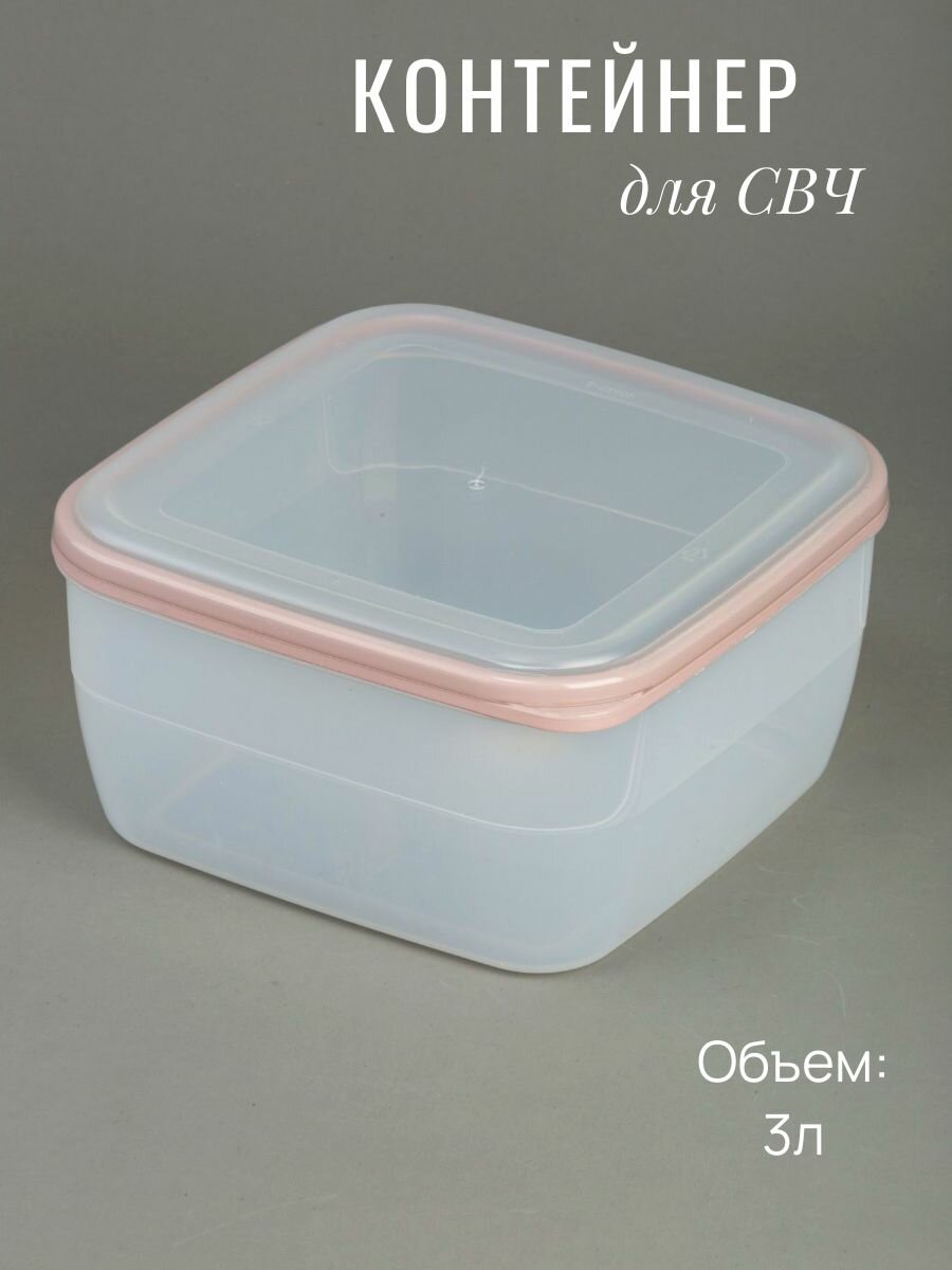 Контейнер для продуктов Премиум квадратный 3л