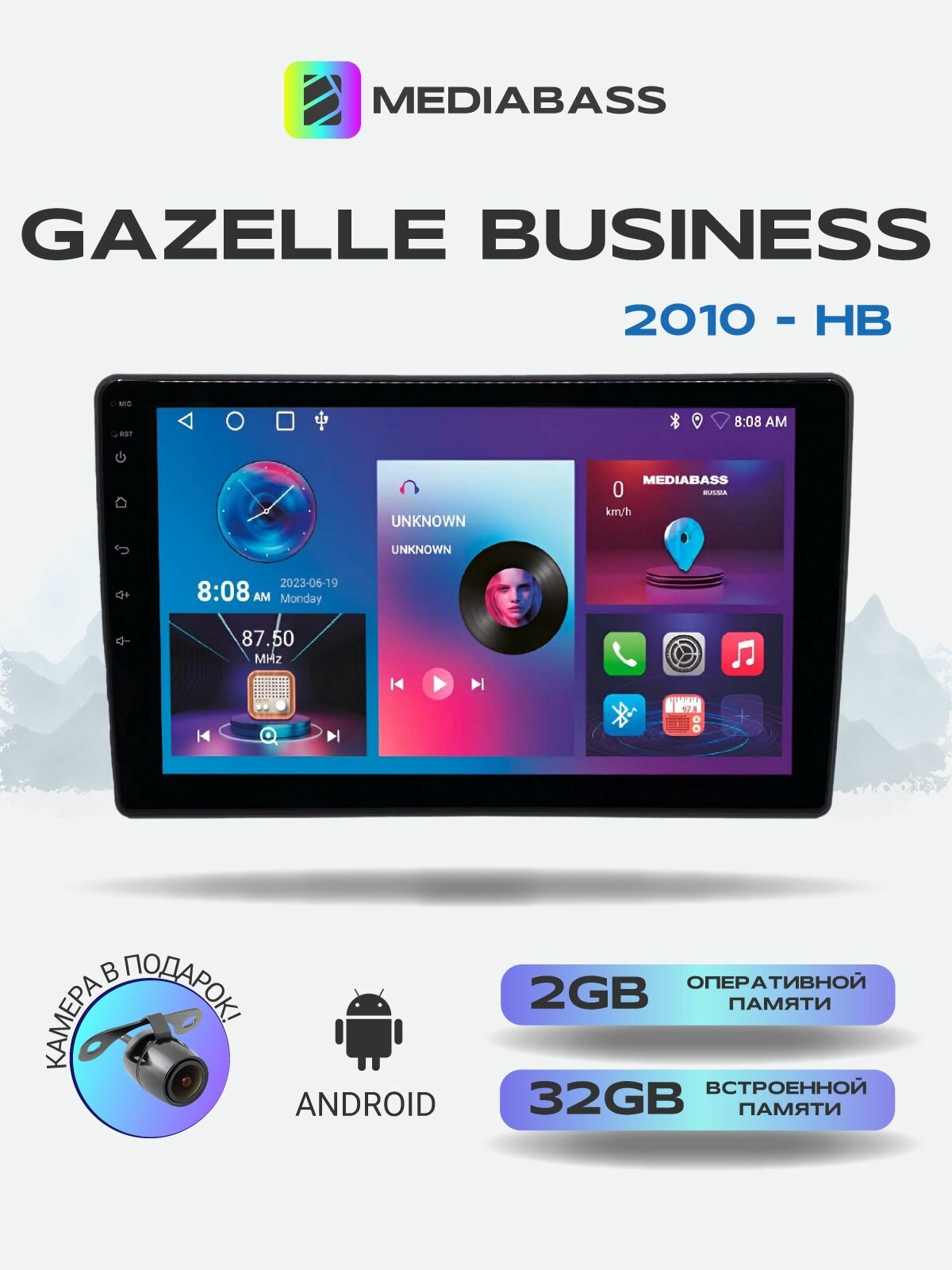 Магнитола для авто Gazelle Business (2010-н. в.). Андроид магнитола, 2/32ГБ с переходной рамкой. Газель Бизнес