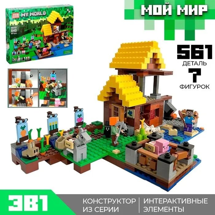 Конструктор JISI BRICKS "Мой мир", Фермерский домик, 561 деталь