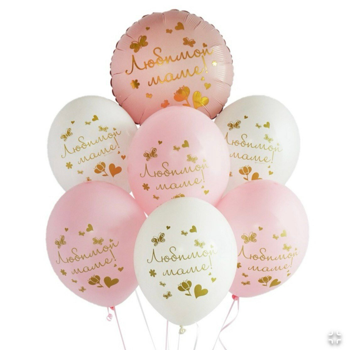 Воздушные шары с гелием для мамы "Любимой маме"