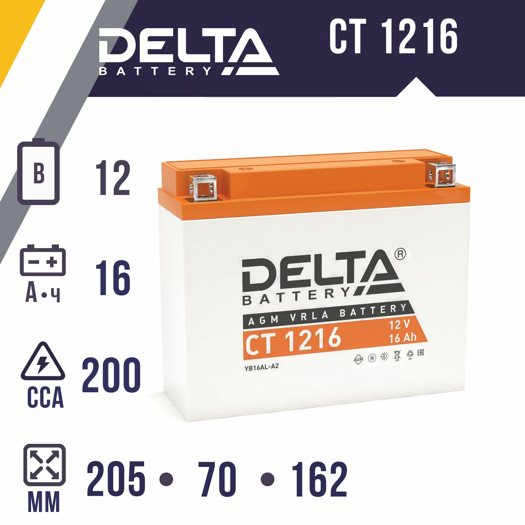 Аккумулятор стартерный для мототехники DELTA CT 1216 (YB16AL-A2)
