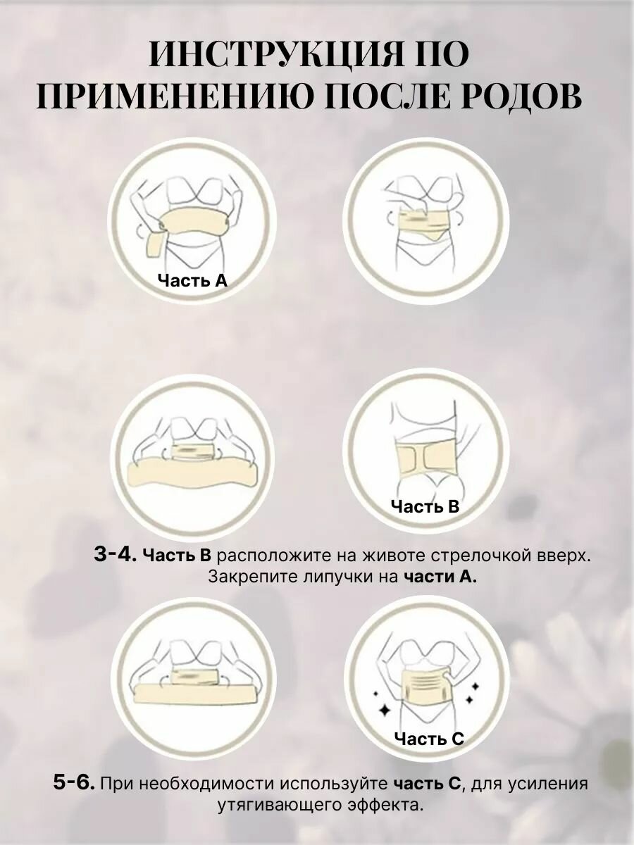 Бандаж для беременных 4 в 1 3XL беж/роз