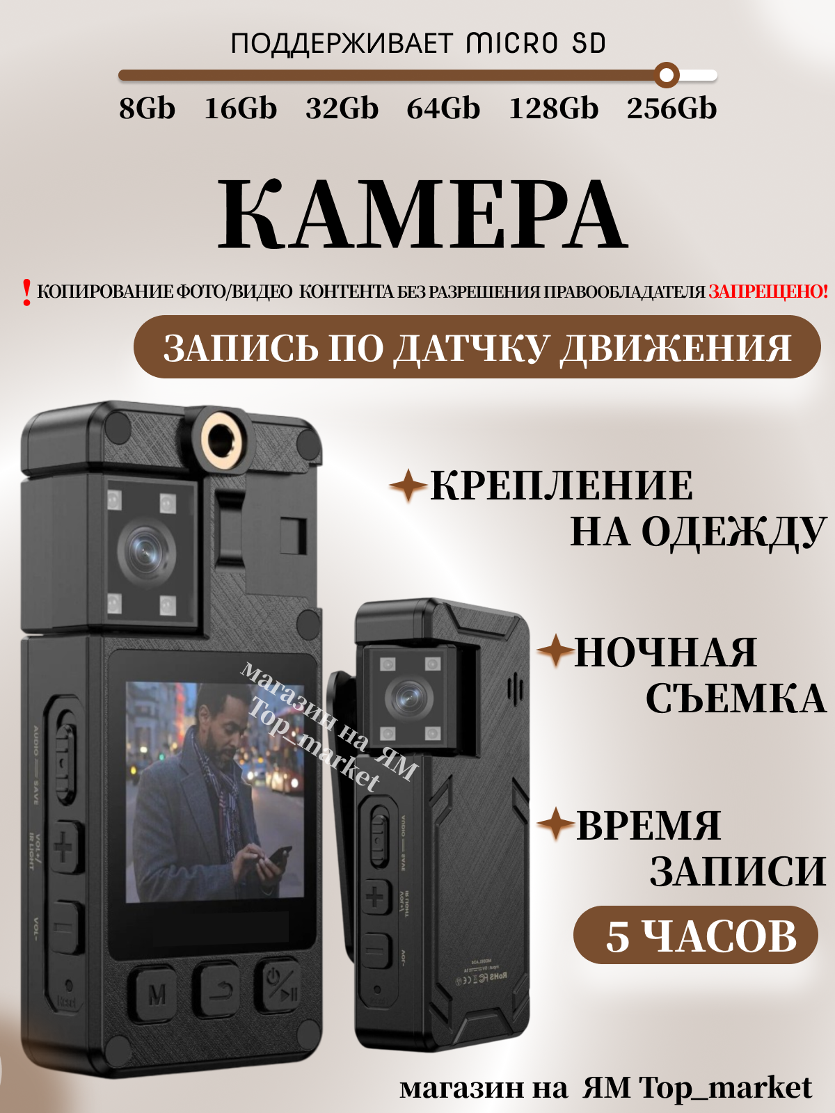 Нагрудная камера SPECCAM A38 видеорегистратор, ик-подсветка до 5м, датчик движения 1296Р, 2000 мАч запись до 5ч