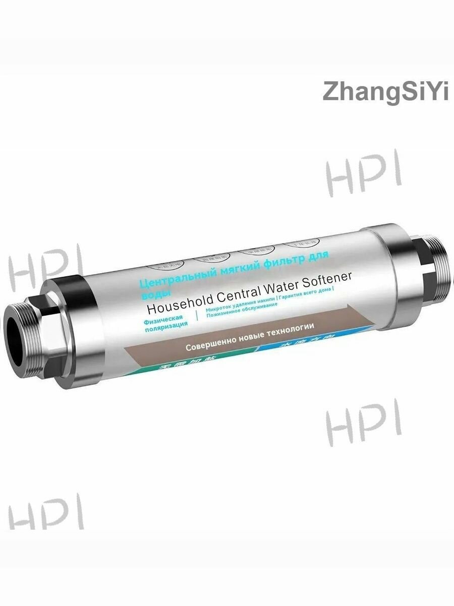 Умягчитель проточной воды