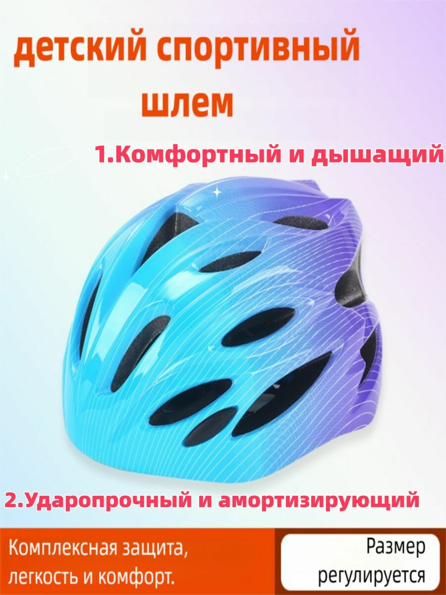 Спортивный шлем защитный с регулируемой подкладкой и аэродинамическим дизайном