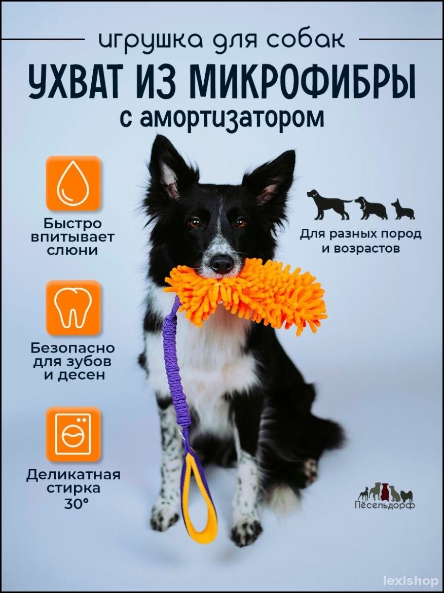 Игрушка для животных