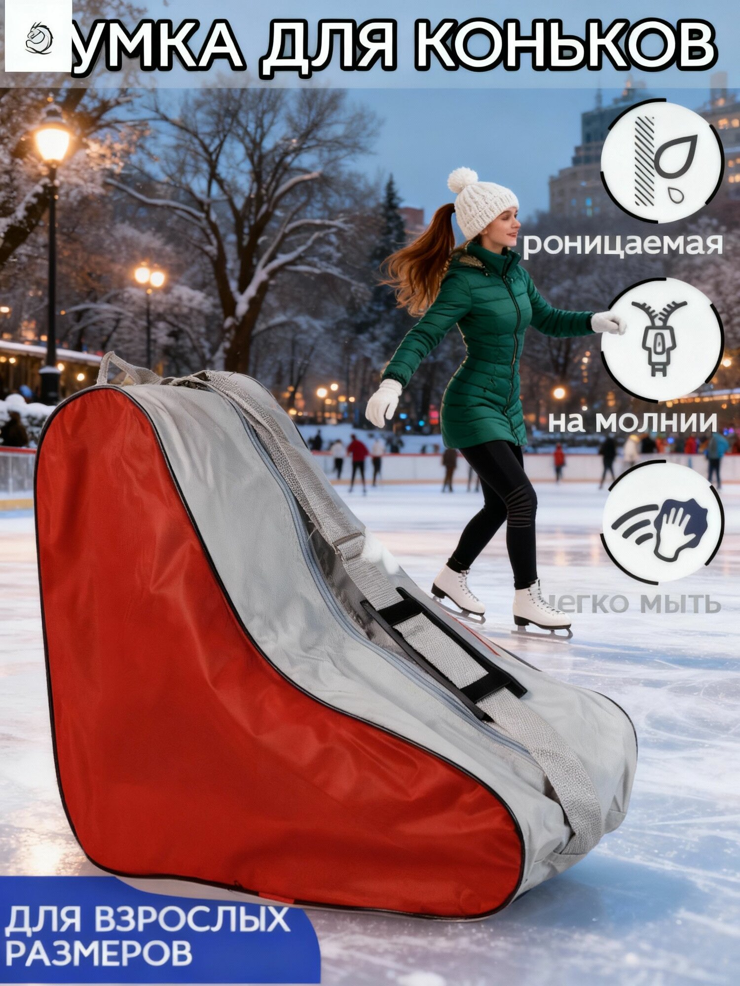 Сумка для роликов, коньков и лыжных ботинок 42x38x20 см, водоотталкивающая ткань, плечевой ремень