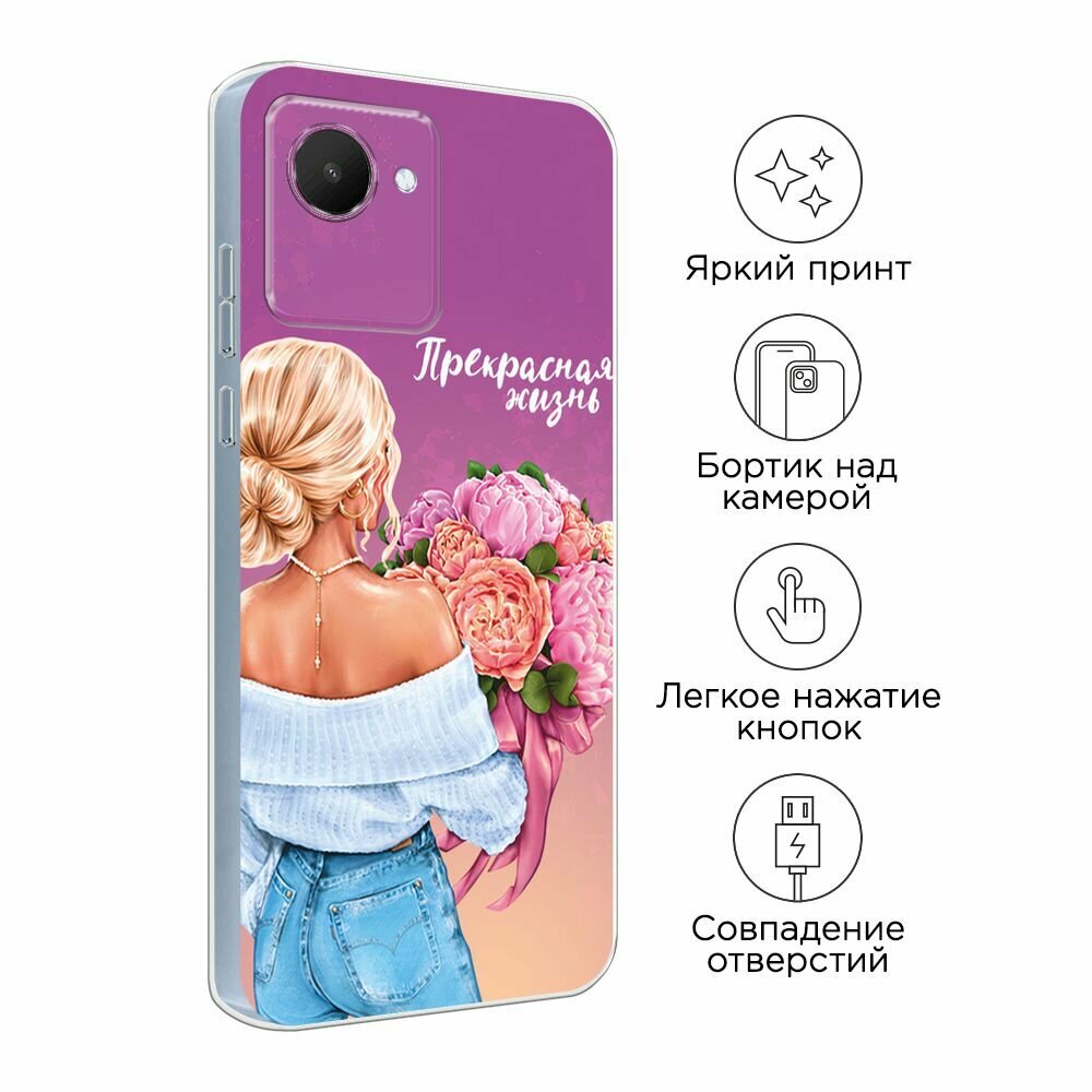 Чехол на Realme C30 / Реалми C30 с принтом "Прекрасная жизнь" — фото 1