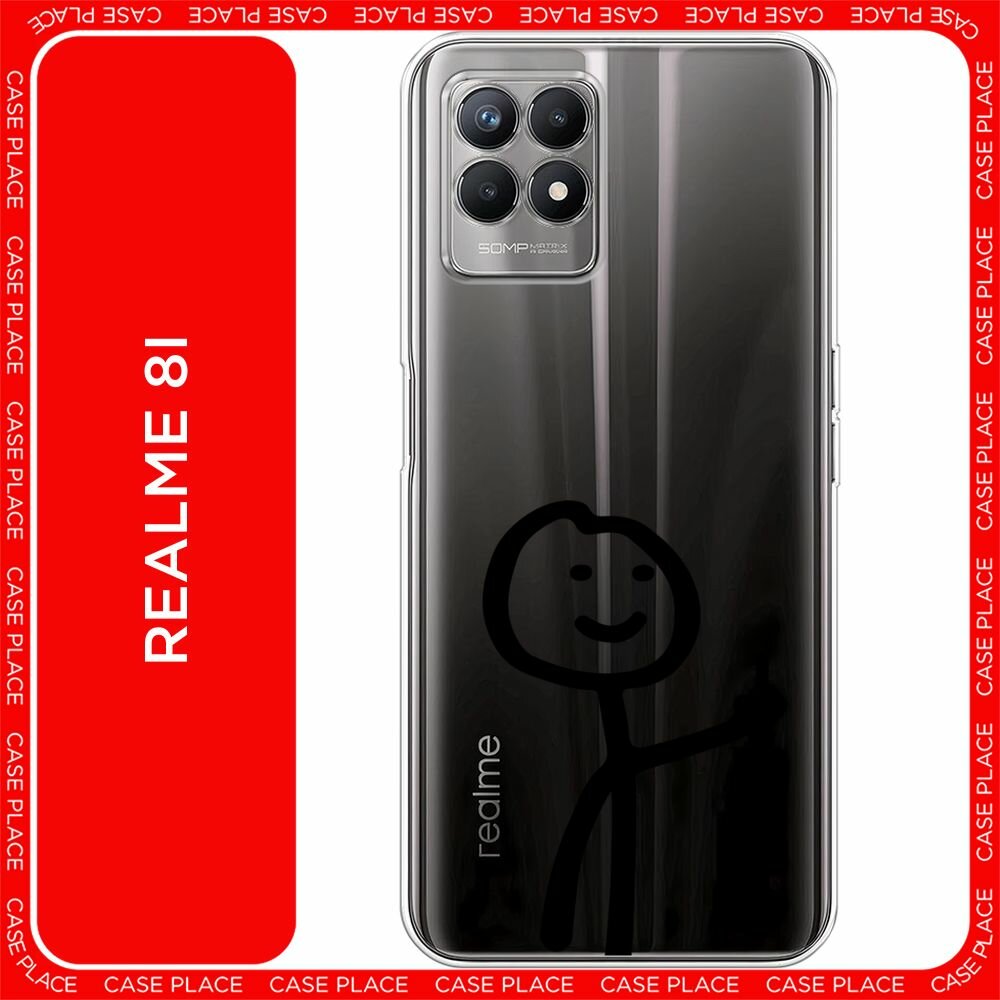 Чехол на Realme 8i / Реалми 8i с принтом "Неприличный человечек чёрный", прозрачный