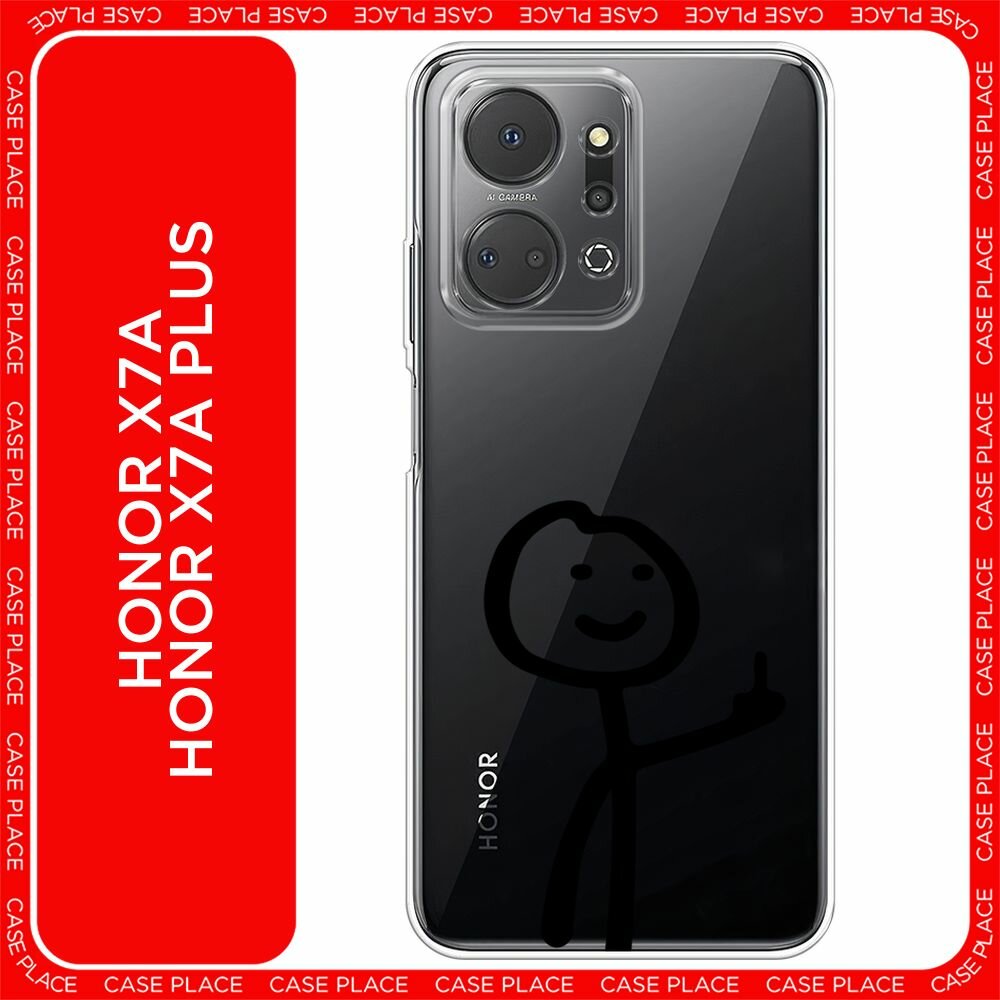 Чехол на Honor X7A/X7A Plus / Хонор Х7А/Х7А Плюс с принтом "Неприличный человечек чёрный", прозрачный