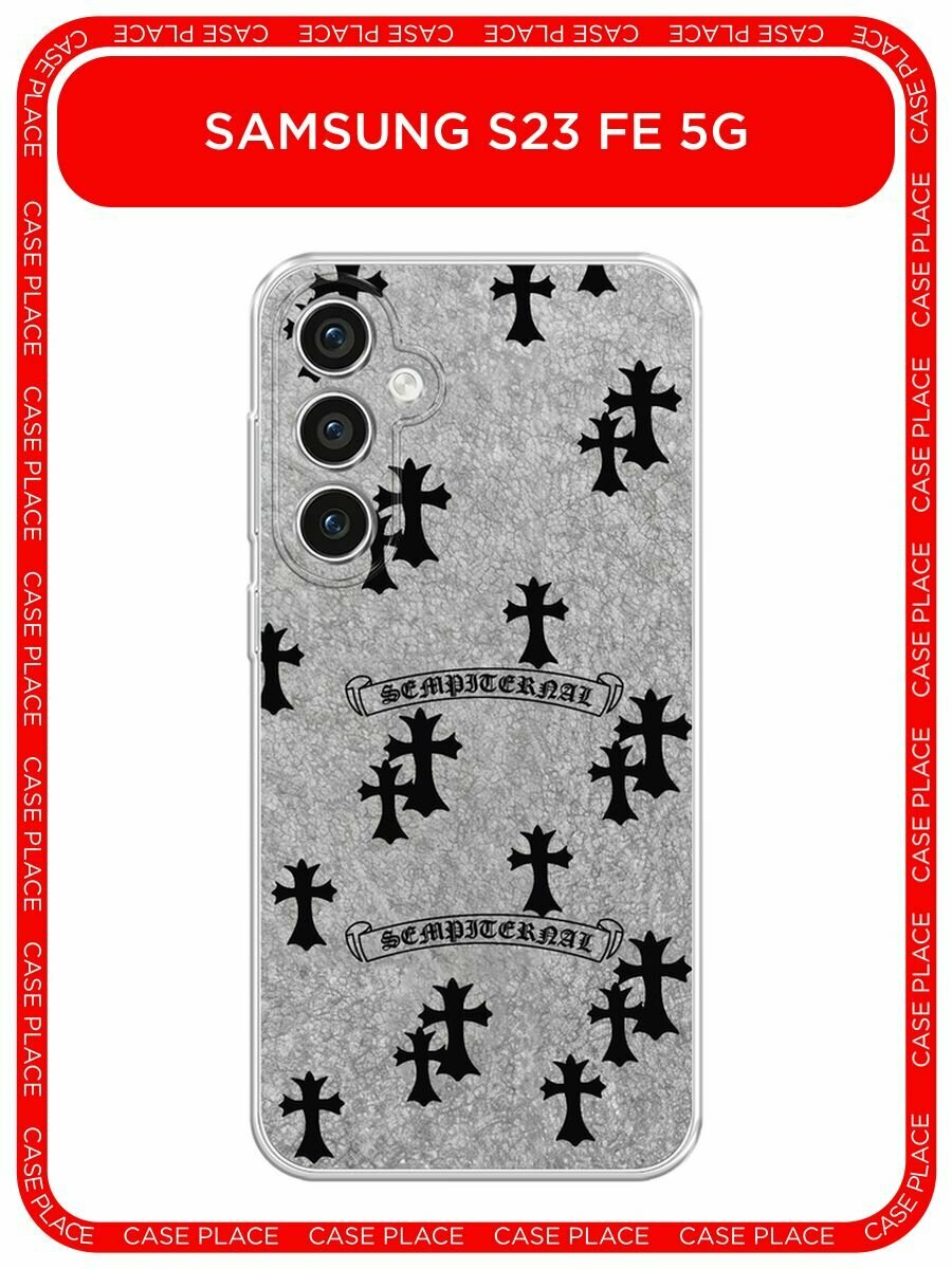 Чехол на Samsung Galaxy S23 FE 5G / Самсунг Галакси S23 FE 5G с принтом "Кресты паттерн 3"