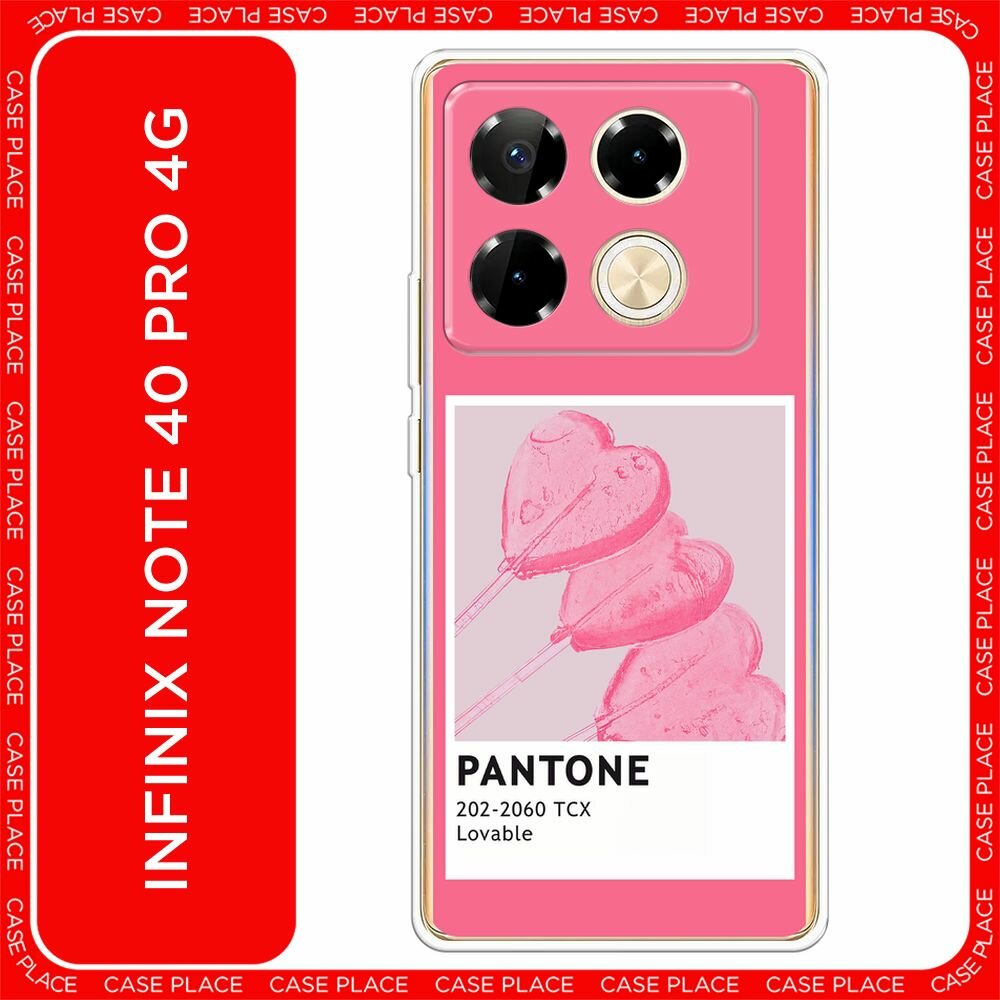 Чехол на Infinix Note 40 Pro / Инфиникс Нот 40 Про с принтом "Pantone Lovable 1 - 14 февраля"
