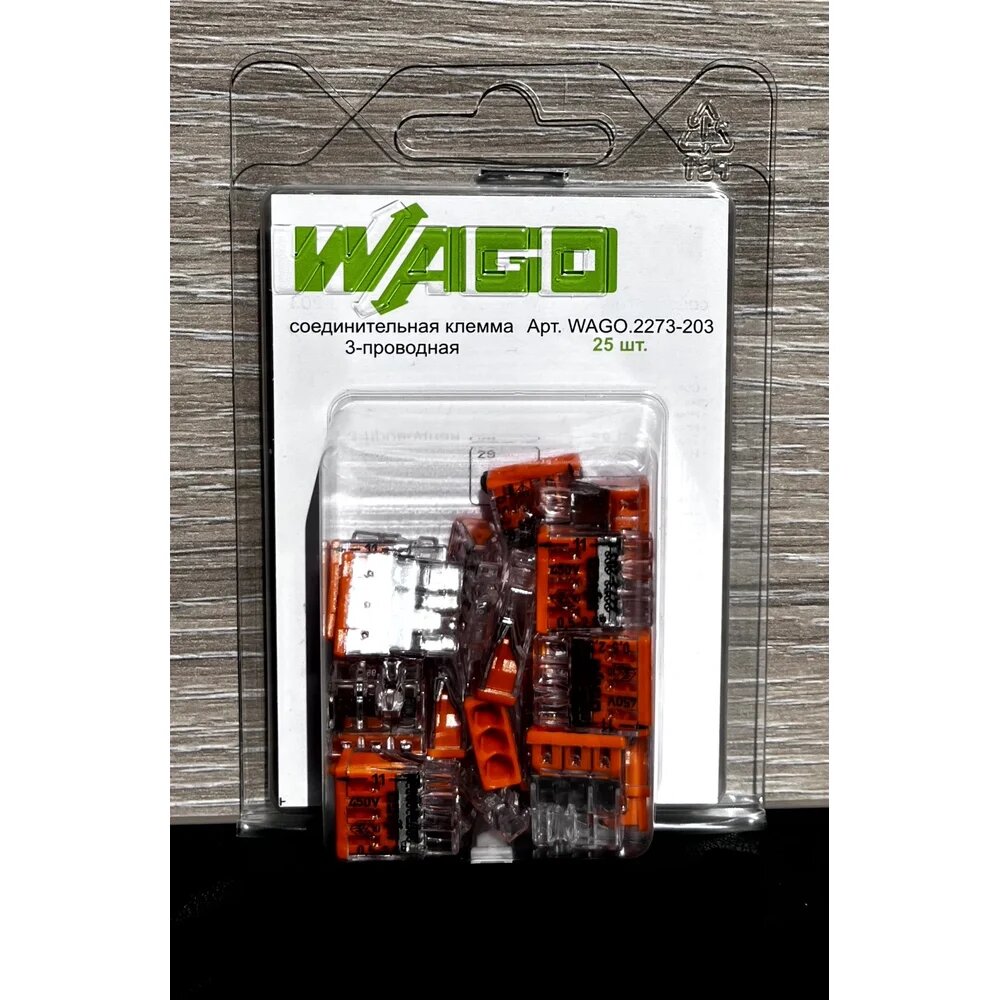 WAGO Клеммы в блистерной упаковке 25шт 2273-203/25 WAGO.2273-203-25