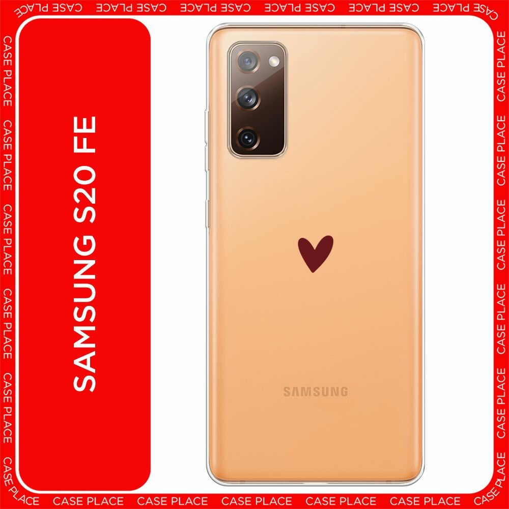 Чехол на Samsung Galaxy S20 FE / Самсунг Галакси S20 FE с принтом "Маленькое красное сердечко - 14 февраля", прозрачный
