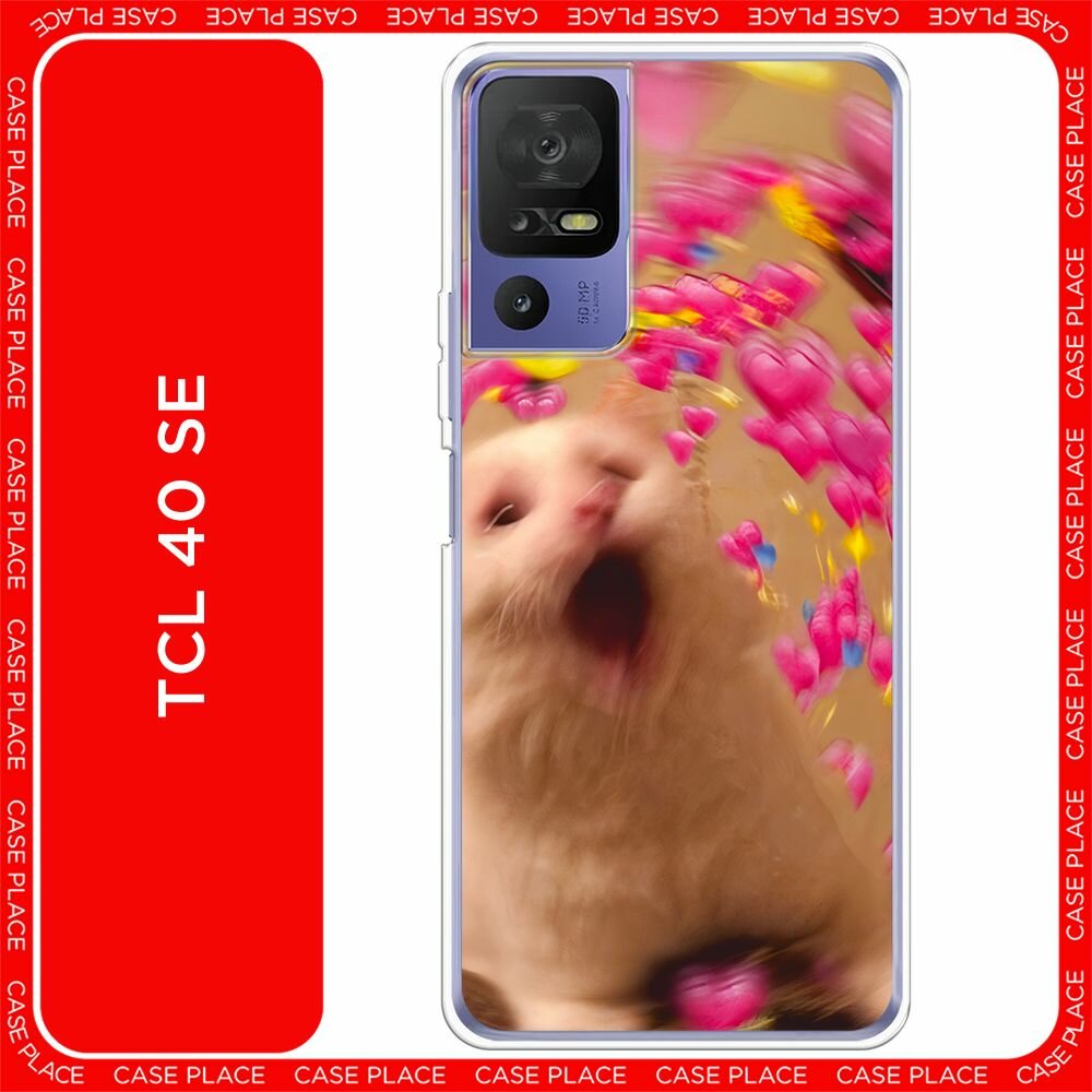 Чехол на TCL 40 SE / ТСЛ 40 SE с принтом "Любвеобильный котик - 14 февраля"