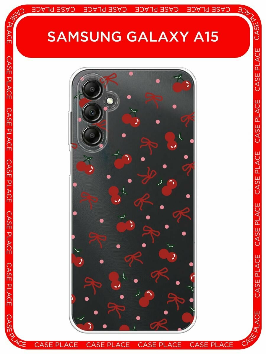 Чехол на Samsung Galaxy A15 / Самсунг А15 с принтом "Вишни и ленточки", прозрачный