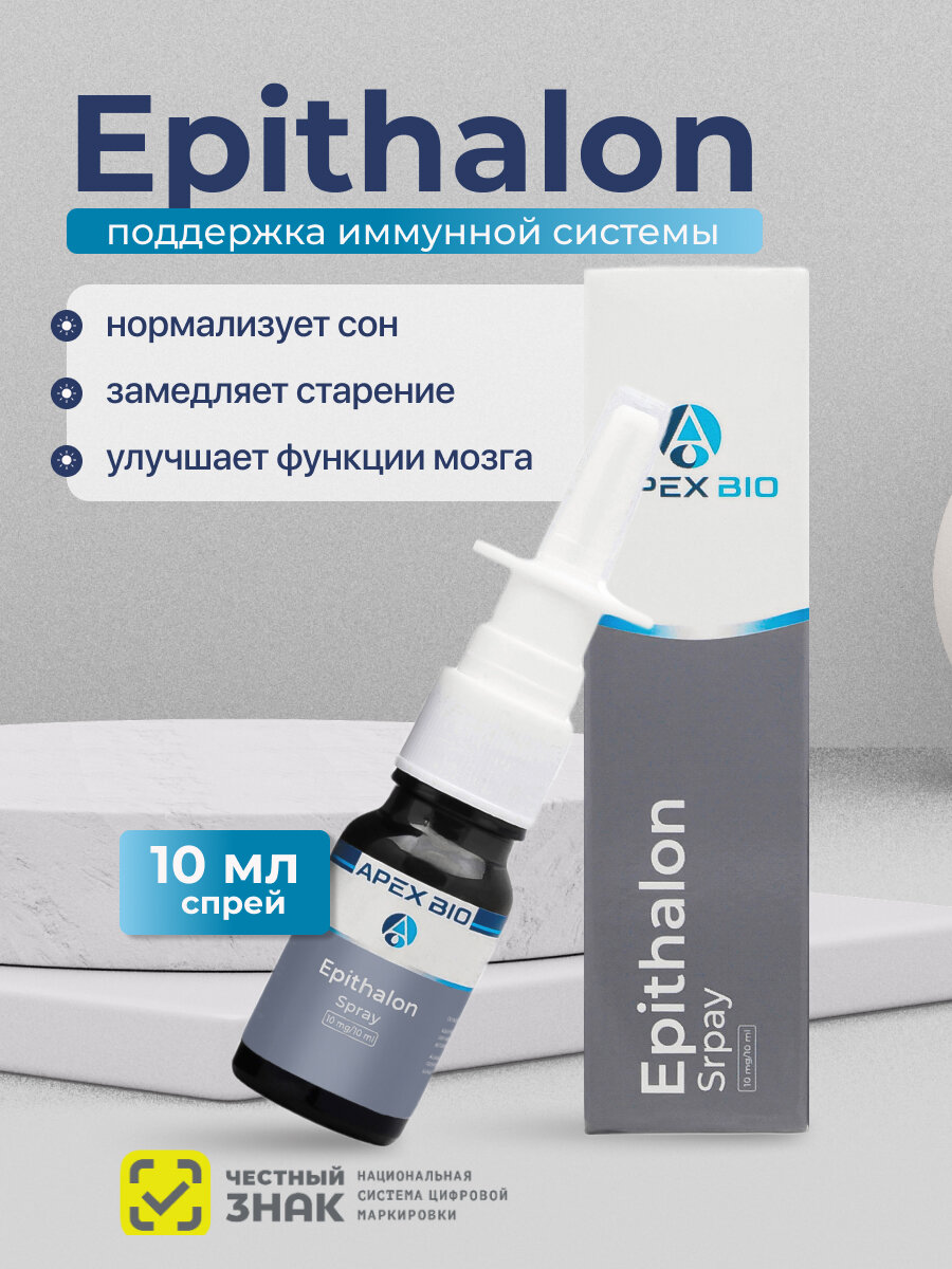 Пептид Epithalon (Эпиталон) Apex Bio, спрей 10 мг, восстановление сна, нервной системы и омоложение