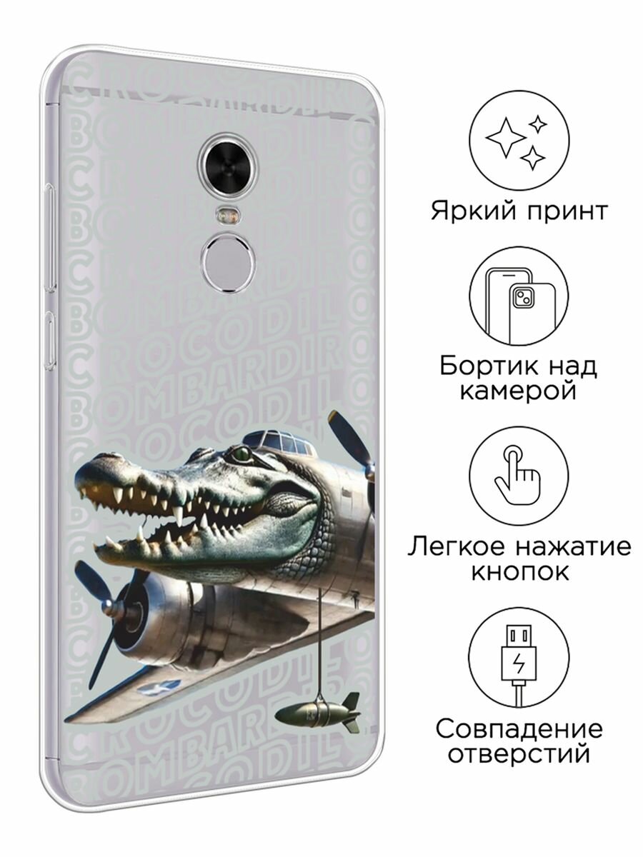 Чехол на Xiaomi Redmi Note 4 (MediaTek) / Сяоми Редми Ноут 4 (MediaTek) с принтом "Бомбардиро крокодило 2", прозрачный — фото 1