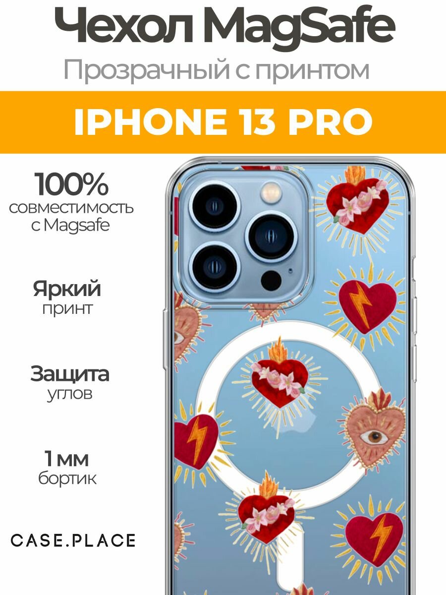 Чехол на Apple iPhone 13 Pro (Айфон 13 Про) MagSafe с магнитом "Абстракция с сердцами"