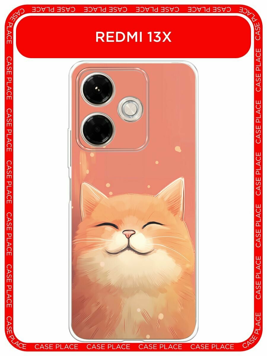Чехол на Xiaomi Redmi 13X / Сяоми Редми 13X с принтом "Довольный рыжий котик"
