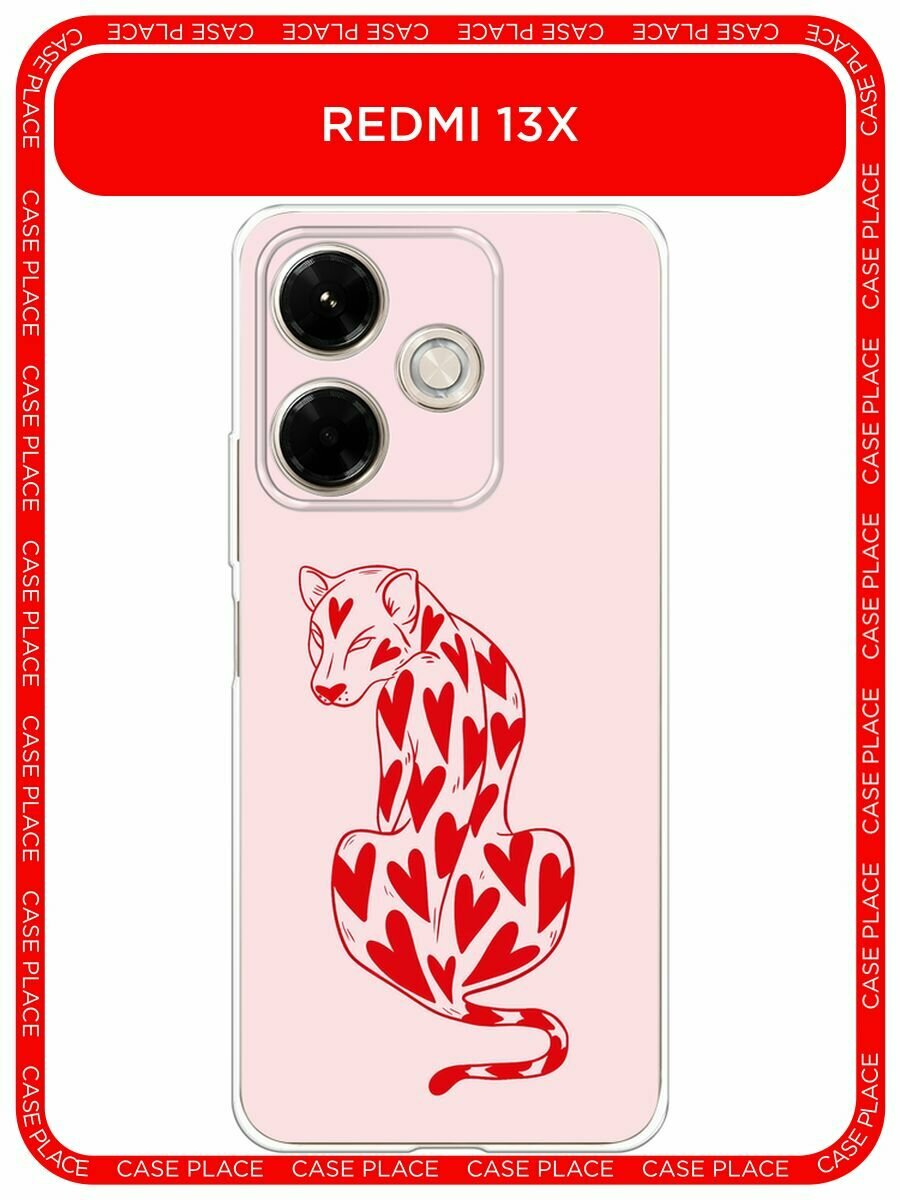 Чехол на Xiaomi Redmi 13X / Сяоми Редми 13X с принтом "Heart panther 1 - 14 февраля"