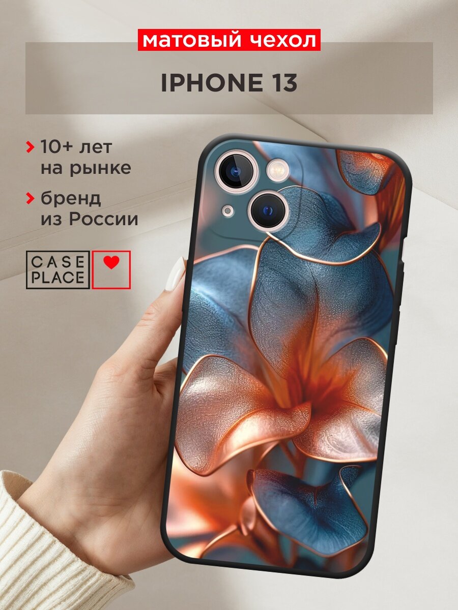 Черный матовый чехол на Apple iPhone 13 / Айфон 13 с принтом "Жемчужные цветы"