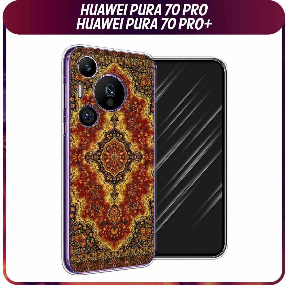 Чехол на Huawei Pura 70 Pro/70 Pro+ / Хуавей Пура 70 Про/70 Про Плюс с принтом Ковер