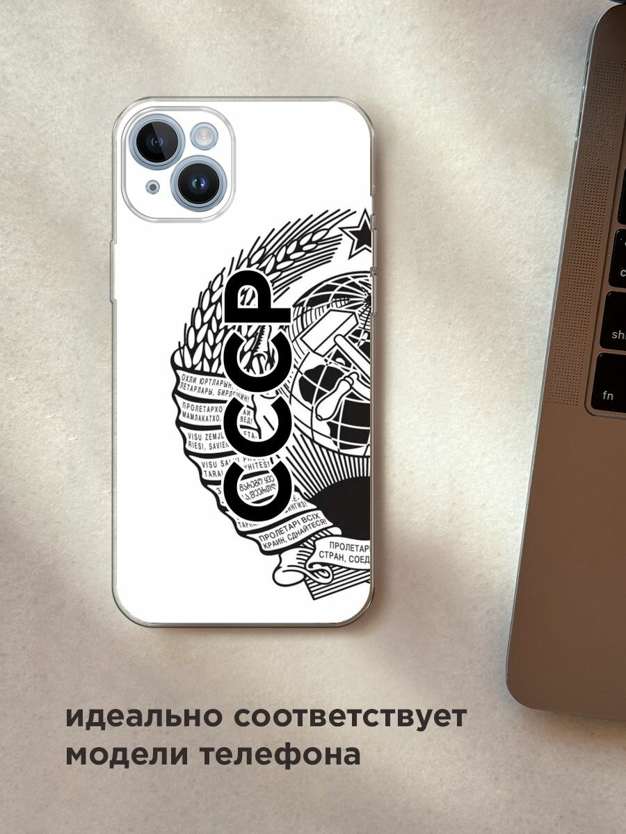 Силиконовый чехол на Apple iPhone 14 / Айфон 14 с принтом "Герб СССР" — фото 1