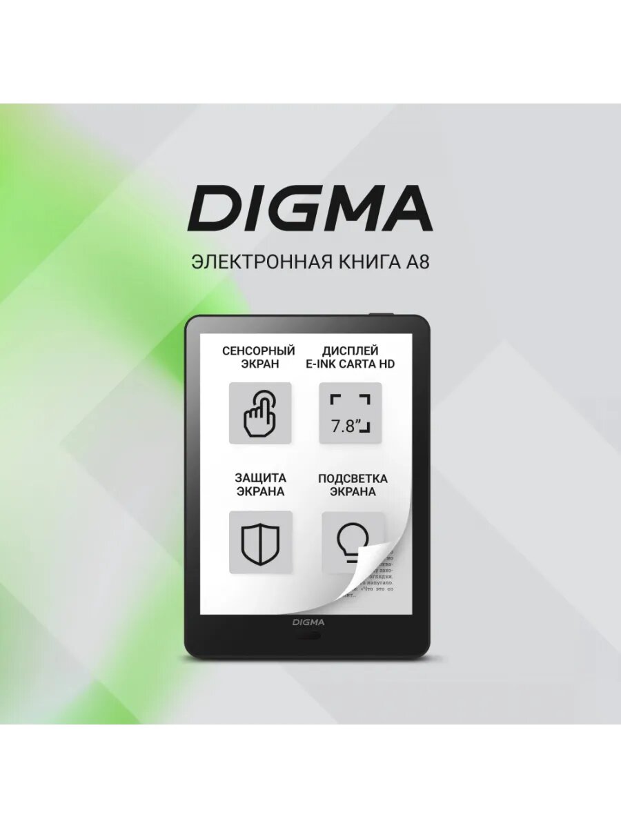 Электронная книга A8 7.8" E-ink HD Carta