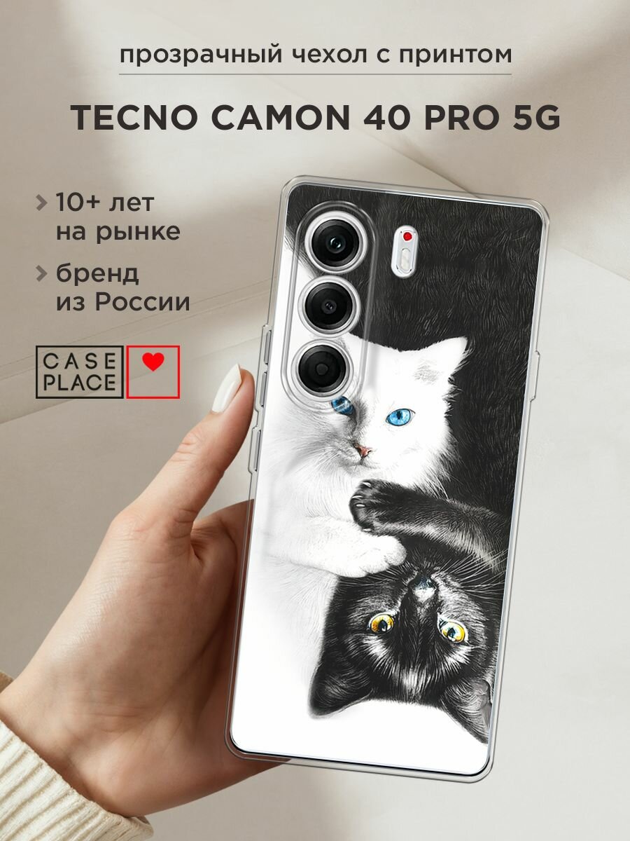 Чехол на Tecno Camon 40 Pro 5G / Текно Камон 40 Про 5G с принтом "Коты Инь-Янь"