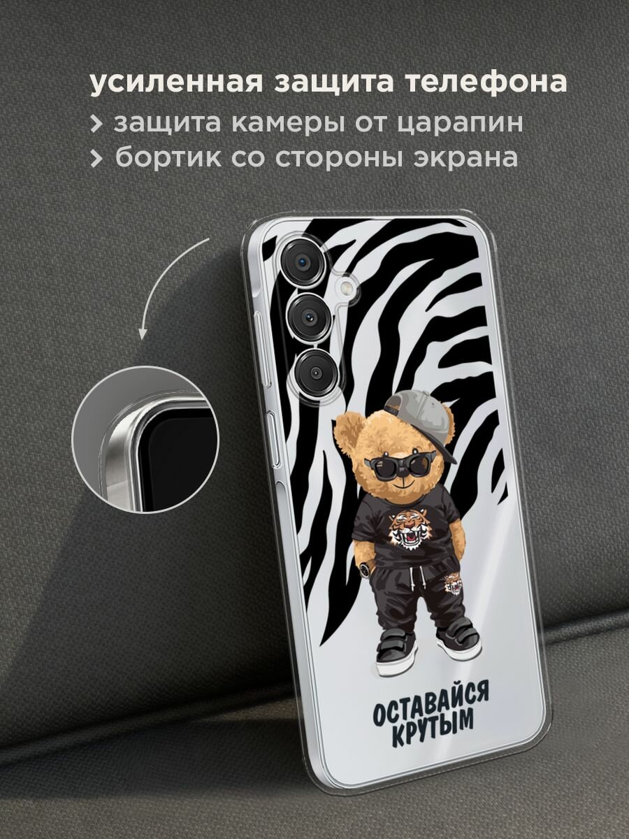 Чехол на Samsung Galaxy A16 / Самсунг А16 с принтом "Оставайся крутым - 23 февраля", прозрачный — фото 1